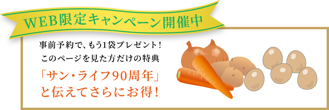 株式会社サン・ライフ